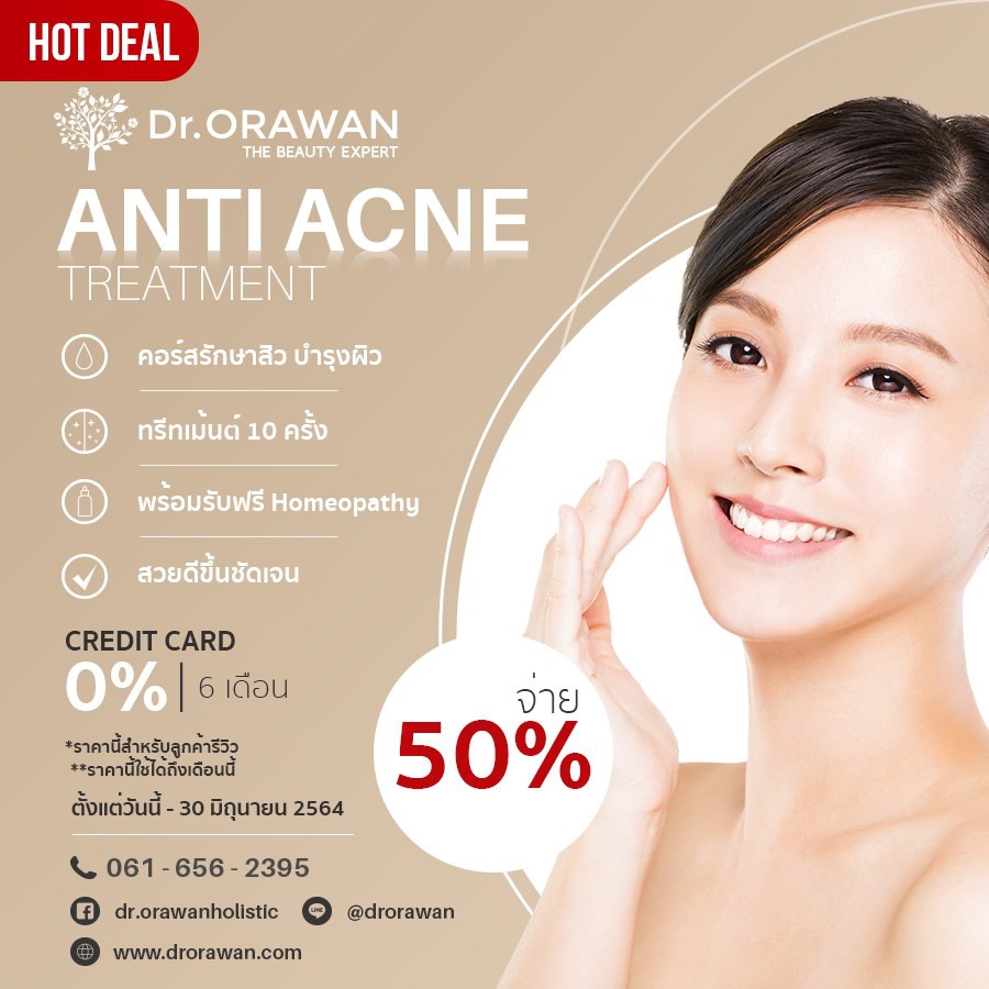 THAILAND Anti-Aging Clinic - Blog - Dr.Orawan HOT DEAL เจอสักที...สิ่งที่จะทำให้สิวไม่ขึ้น ...